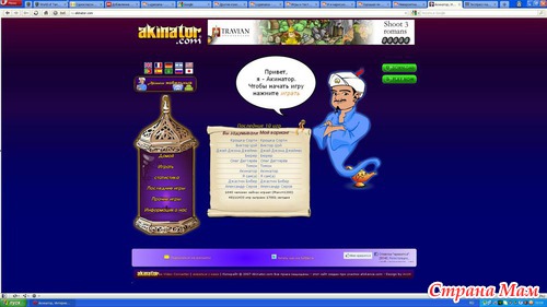 Веселая игра на угадывание любого персонажа - Страна Мам