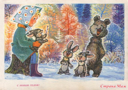 Старые, добрые Новогодние открытки. Художник В. И. Зарубин 6 - Страна Мам