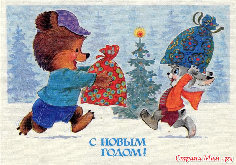 Старые, добрые Новогодние открытки. Художник В. И. Зарубин 6 - Страна Мам