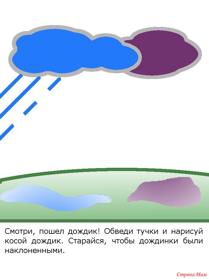 Прописи-обводилки для малышей - Страна Мам