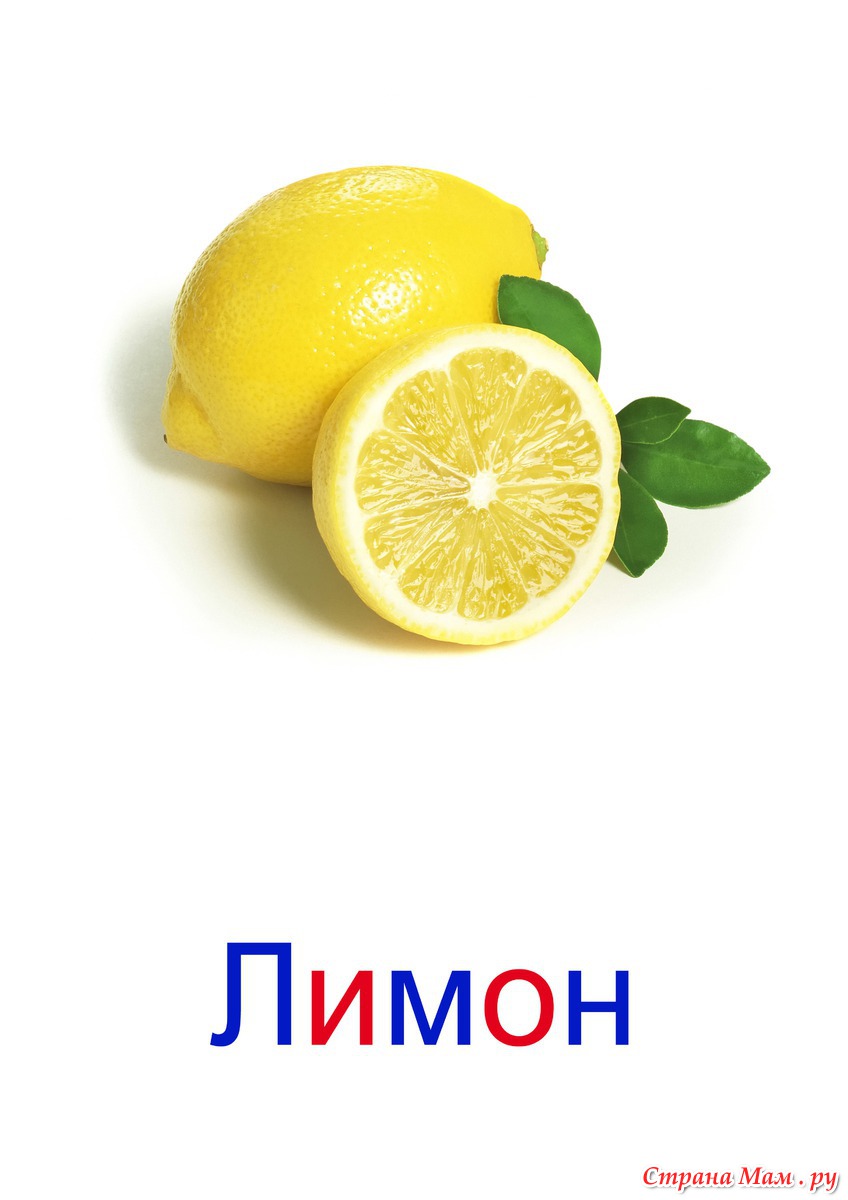Карточки Глена Домана на тему "Овощи". - Страна Мам