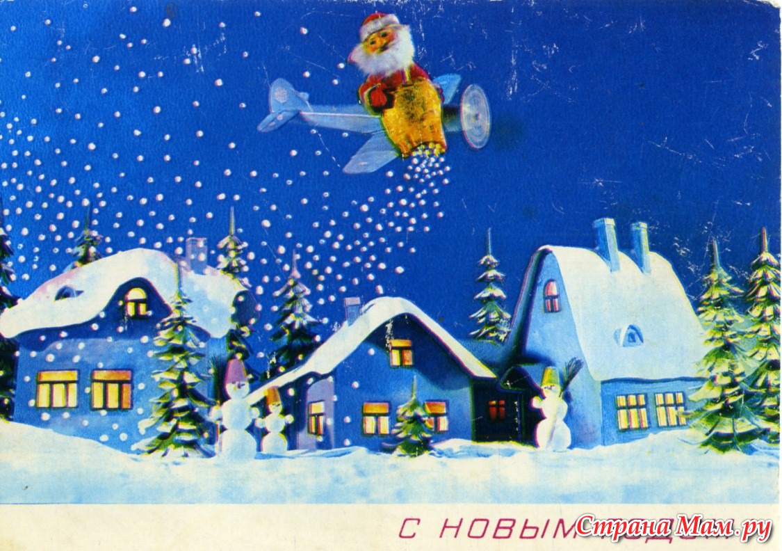Старые новогодние открытки. - Страна Мам
