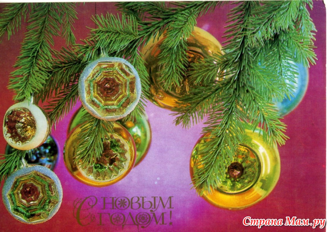 Старые новогодние открытки. - Страна Мам