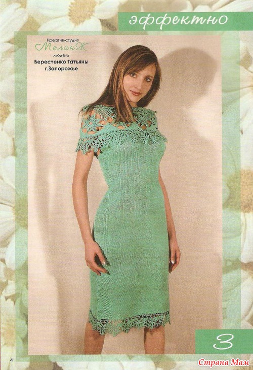 *Меланж-09-2007 - Все в ажуре... (вязание крючком) - Страна Мам