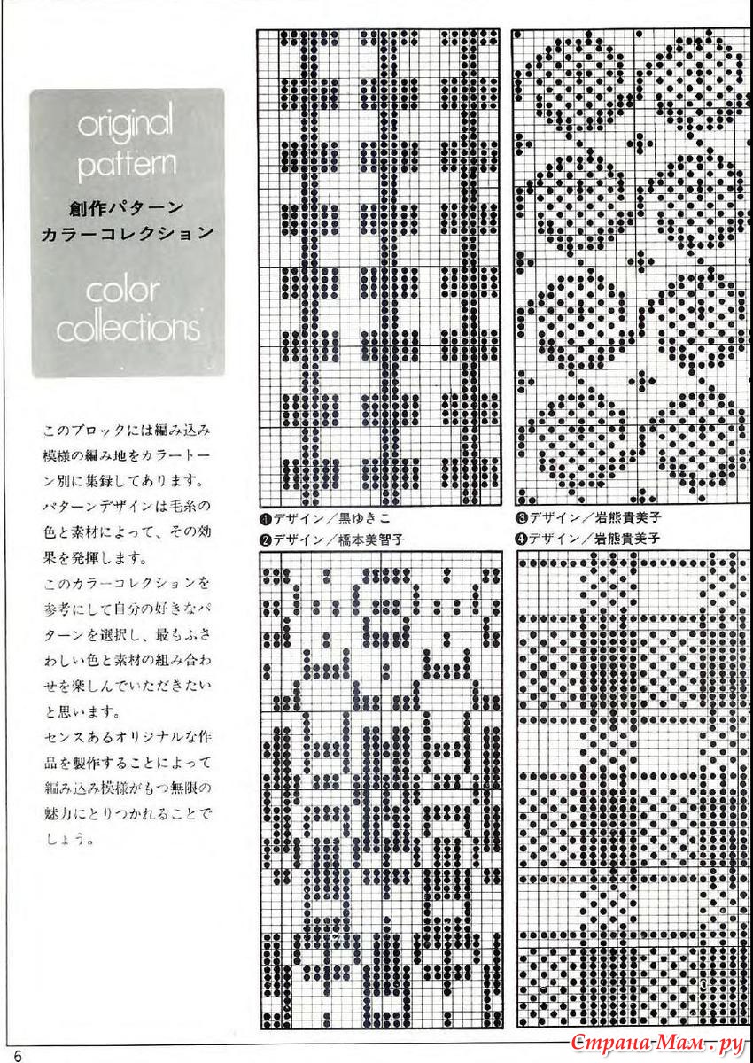 Фото: фотография в альбоме JAPANESE PATTERN one point pattern - Страна Мам