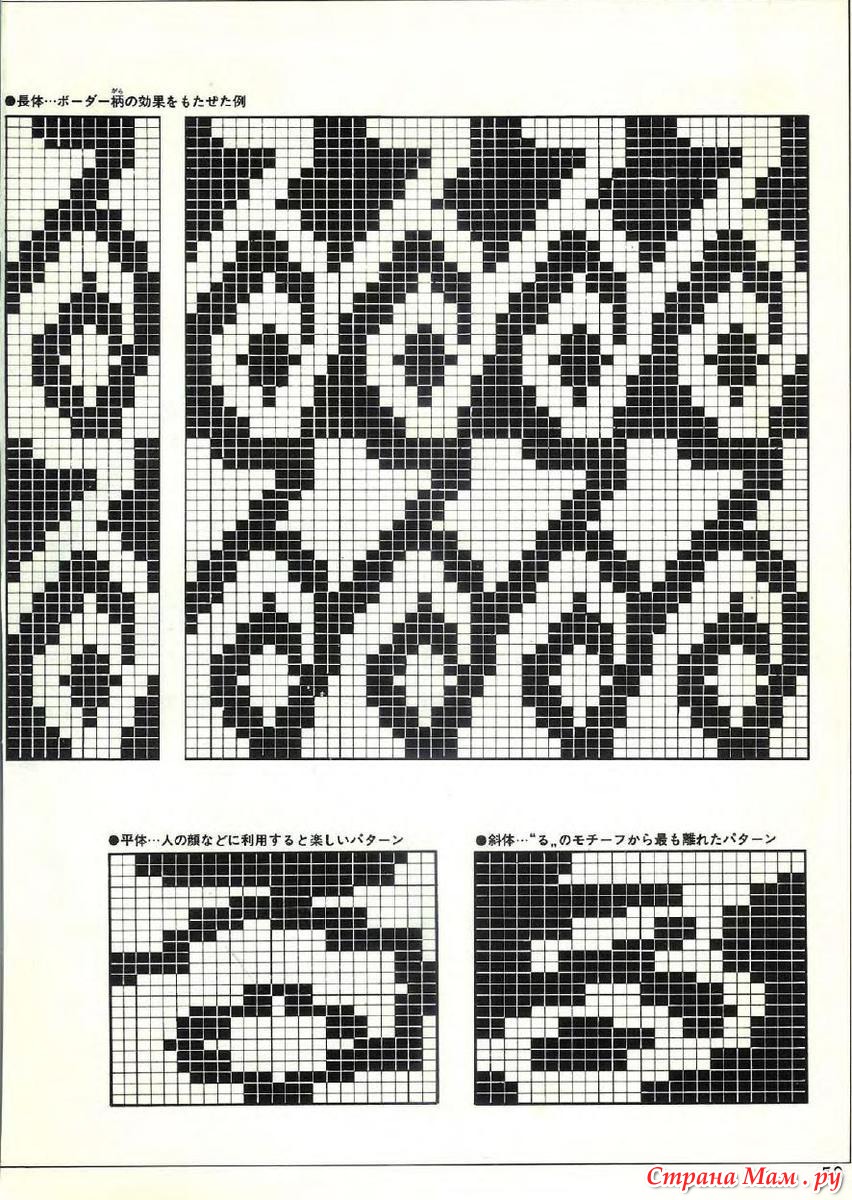 JAPANESE PATTERN one point pattern: Фото альбомы - Страна Мам