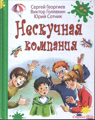 Книги с рассказами: фотография в альбоме Хотелки для дочки - Страна Мам