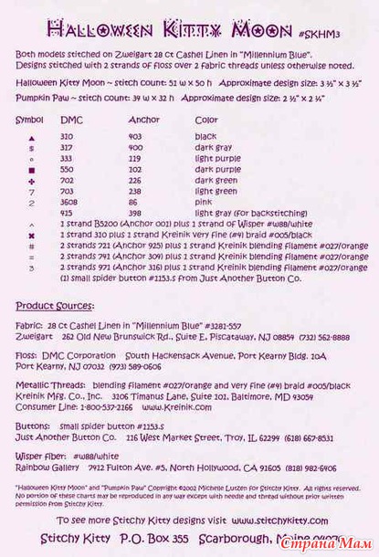 *Серия Kitty Moon - Вышивка и все о ней - Страна Мам