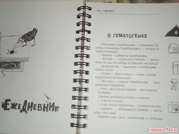 "Записки выдающегося двоечника" Артур Гиваргизов - Книги, которые ...