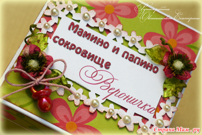Коробочка магик-бокс для маминых сокровищ - Скрапбукинг-Цифровой и ...