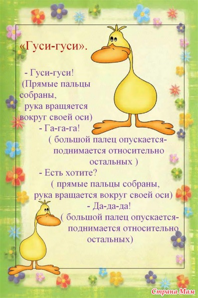 Пальчиковые игры - Игры для самых маленьких - Страна Мам