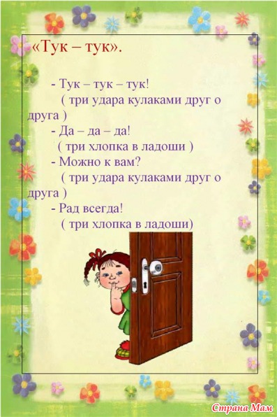Пальчиковые игры - Игры для самых маленьких - Страна Мам
