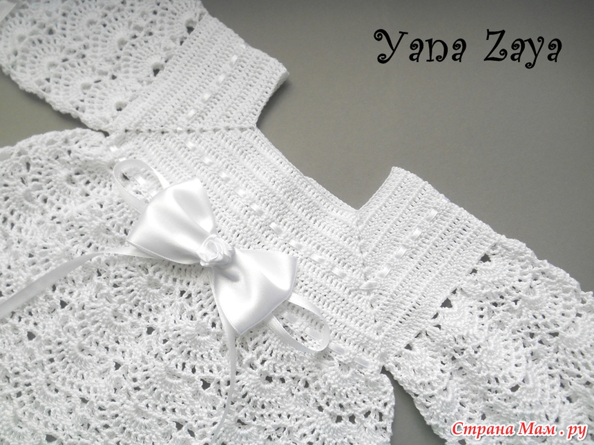 Комплект "Christening Collection" - Вязание - Страна Мам