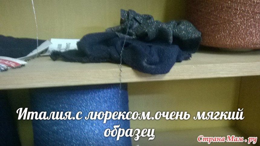 Хвастик по закупке пряжи. - Страна Мам