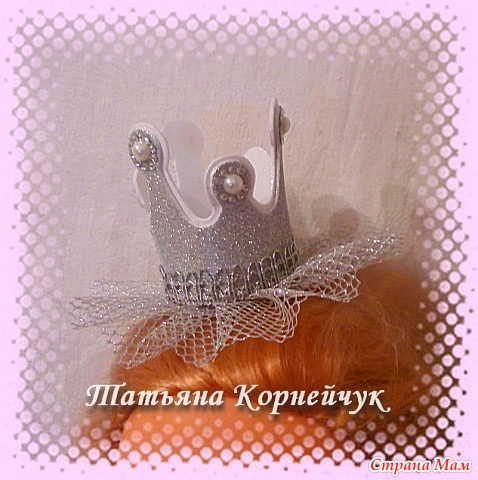 Короны для маленьких принцесс. - Фом и изделия из него - Страна Мам