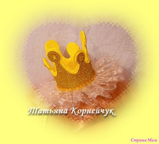 Короны для маленьких принцесс. - Фом и изделия из него - Страна Мам