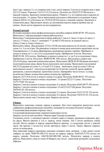 Кофточка с коротким рукавом - Вязание - Страна Мам