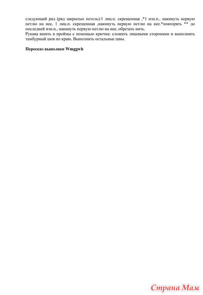 Кофточка с коротким рукавом - Вязание - Страна Мам