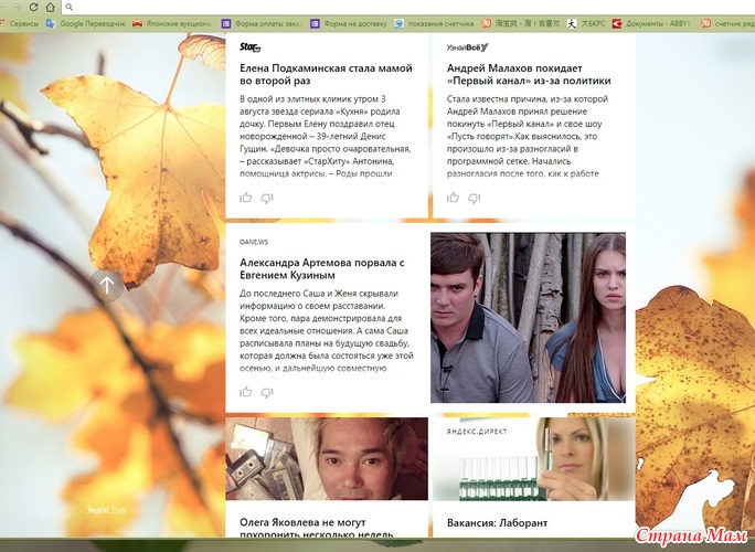 Не читал, но осуждаю... - Страна Мам