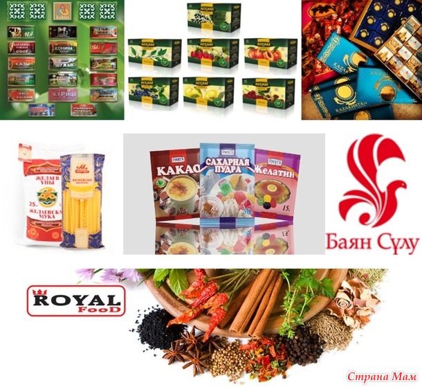 Реклама. СТОП 15.11! Продукты из Казахстана: кондитерские изделия (ТМ ...