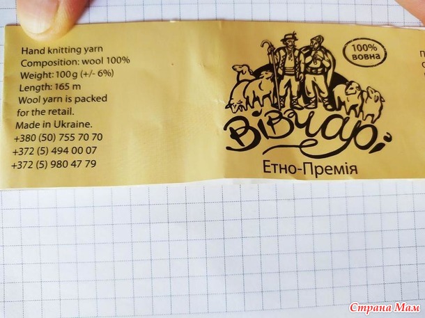 Свитер регланом сверху - Вязание - Страна Мам