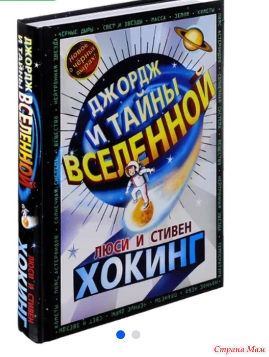 Прошу подсказок. Книги для мальчика 9-12 лет - Страна Мам